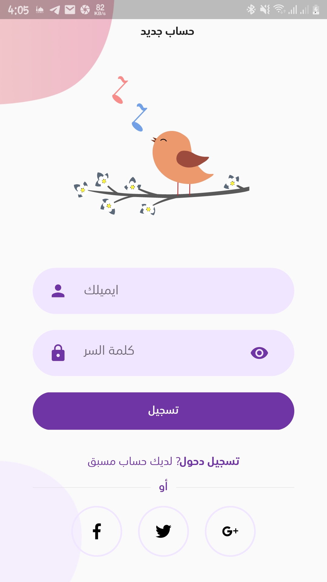 A new education Flutter application